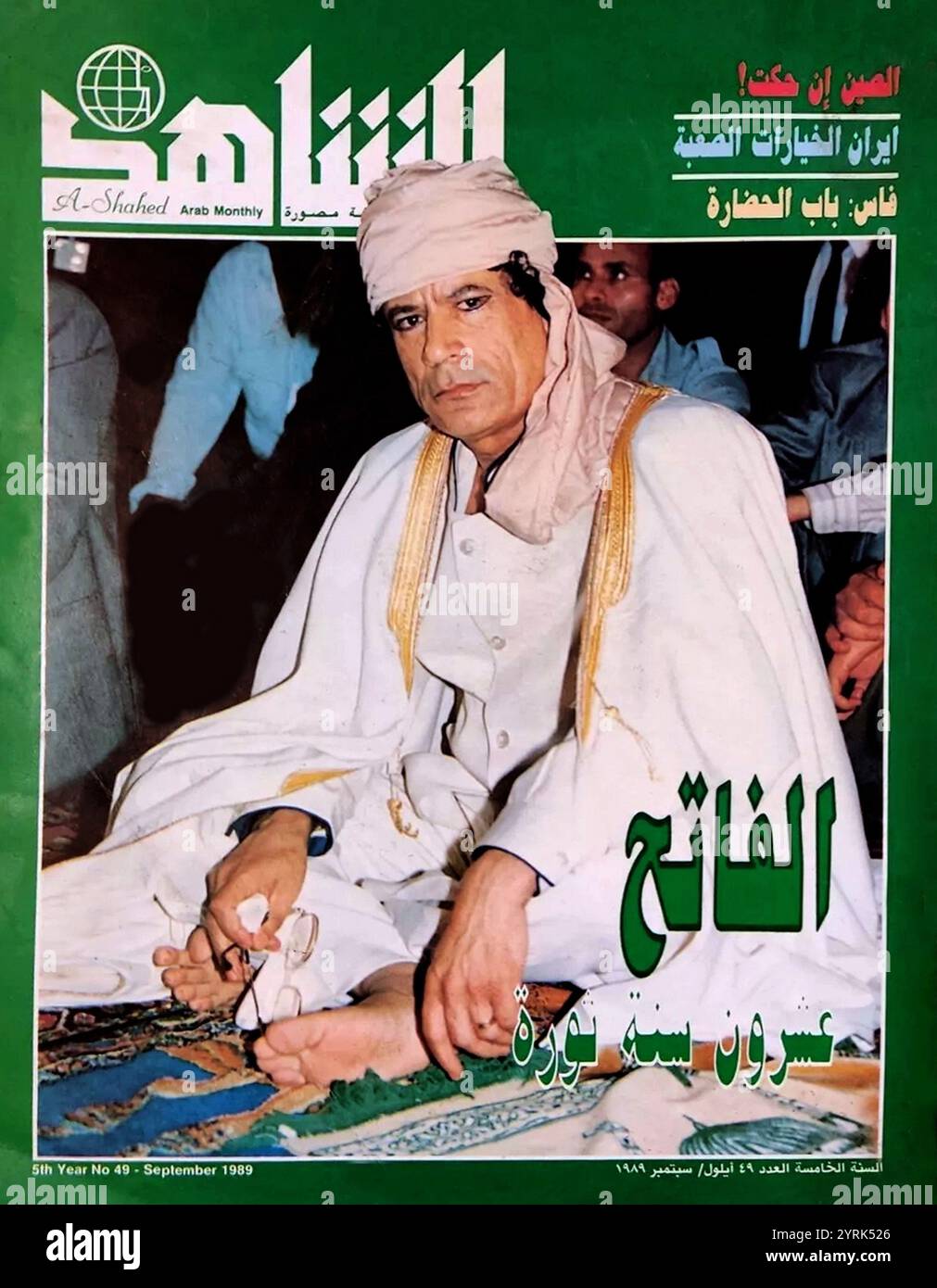 Al Shahid Al Fateh Magazine 20 years of the 1969 revolution. Shows a ...