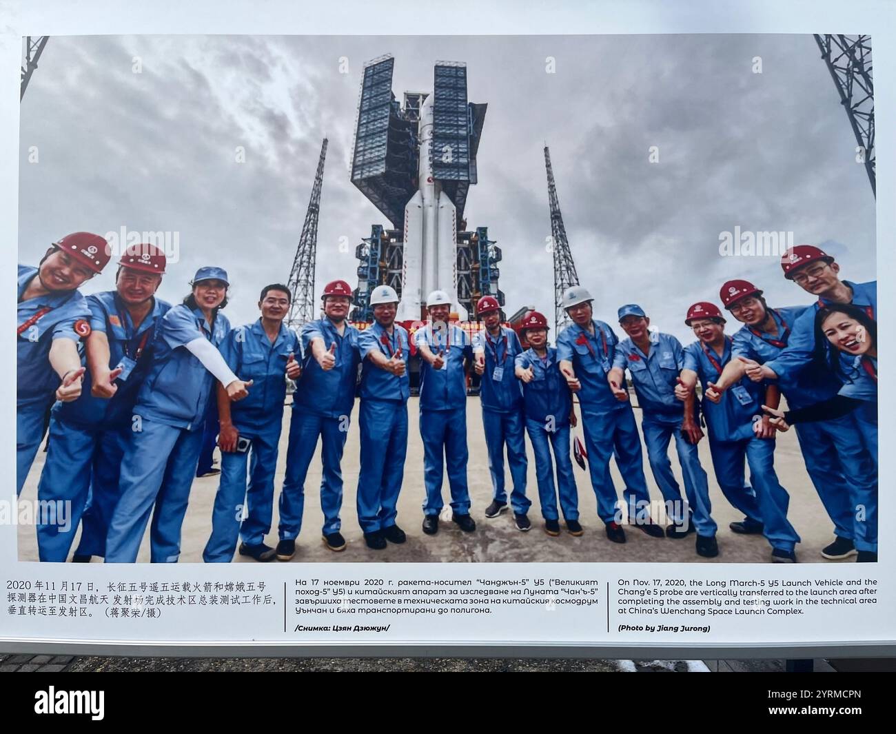 Space program of the peoples republic of china hi-res stock photography ...