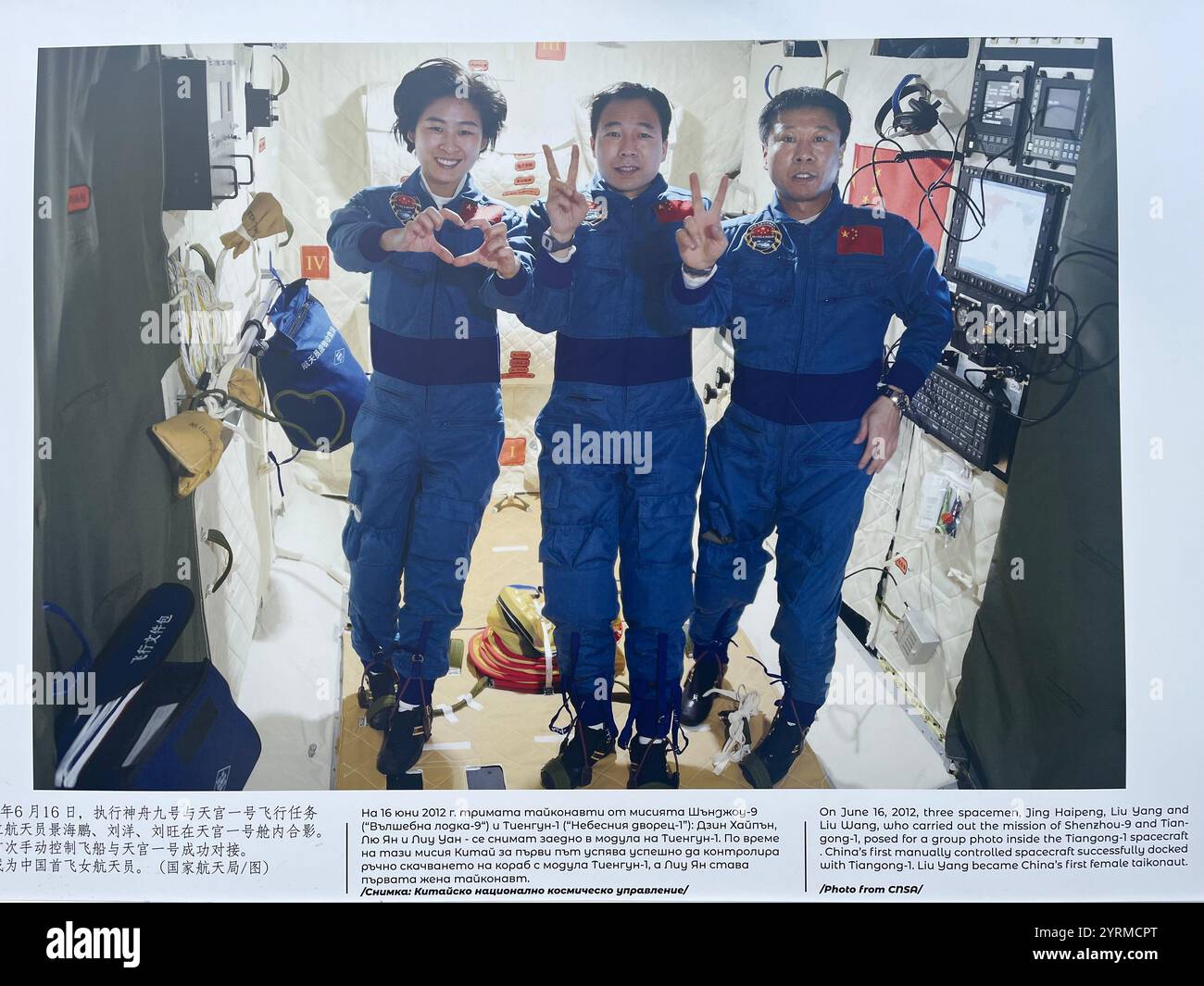 Spacemen hi-res stock photography and images - Alamy