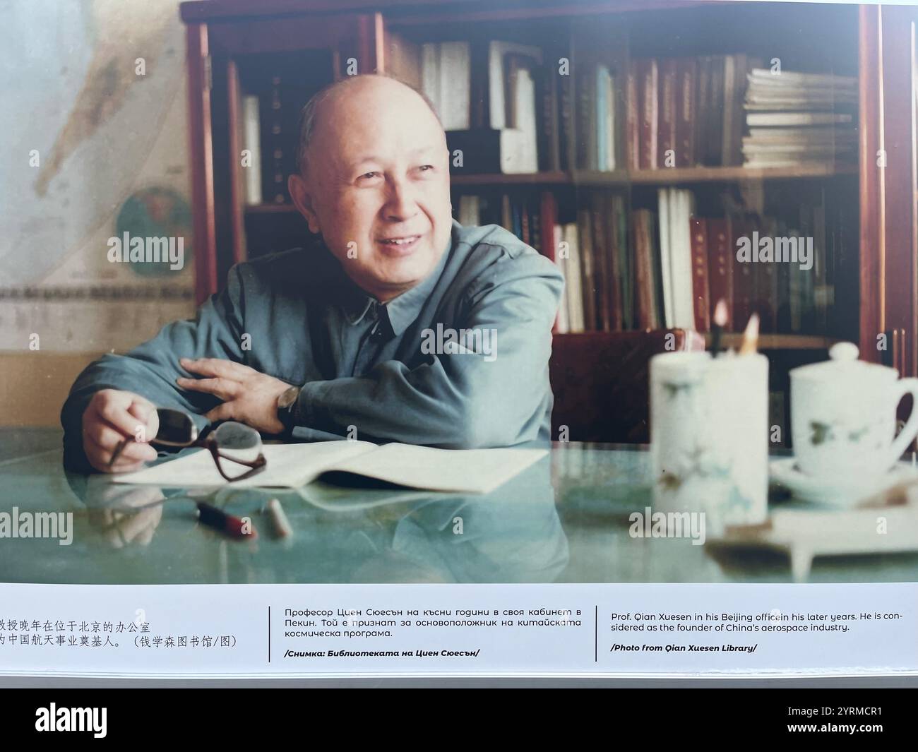 Prof. Qian Xuesen as the founder of China's aerospace industry. Photo ...