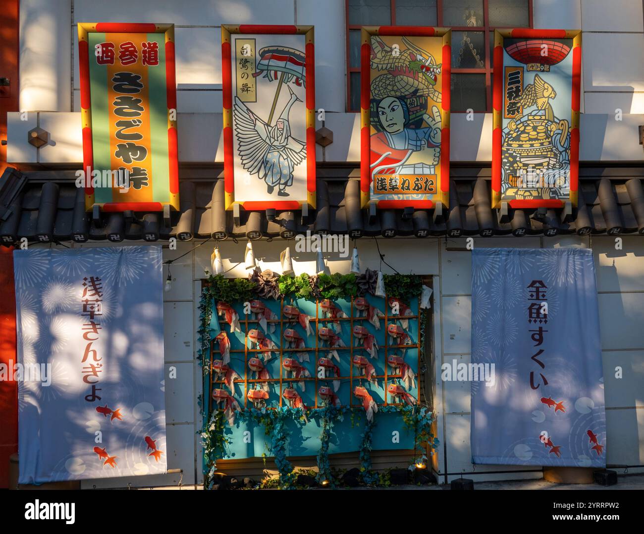 Goldfish scooping game sign goldfish nefuta lanterns floats signs games ...