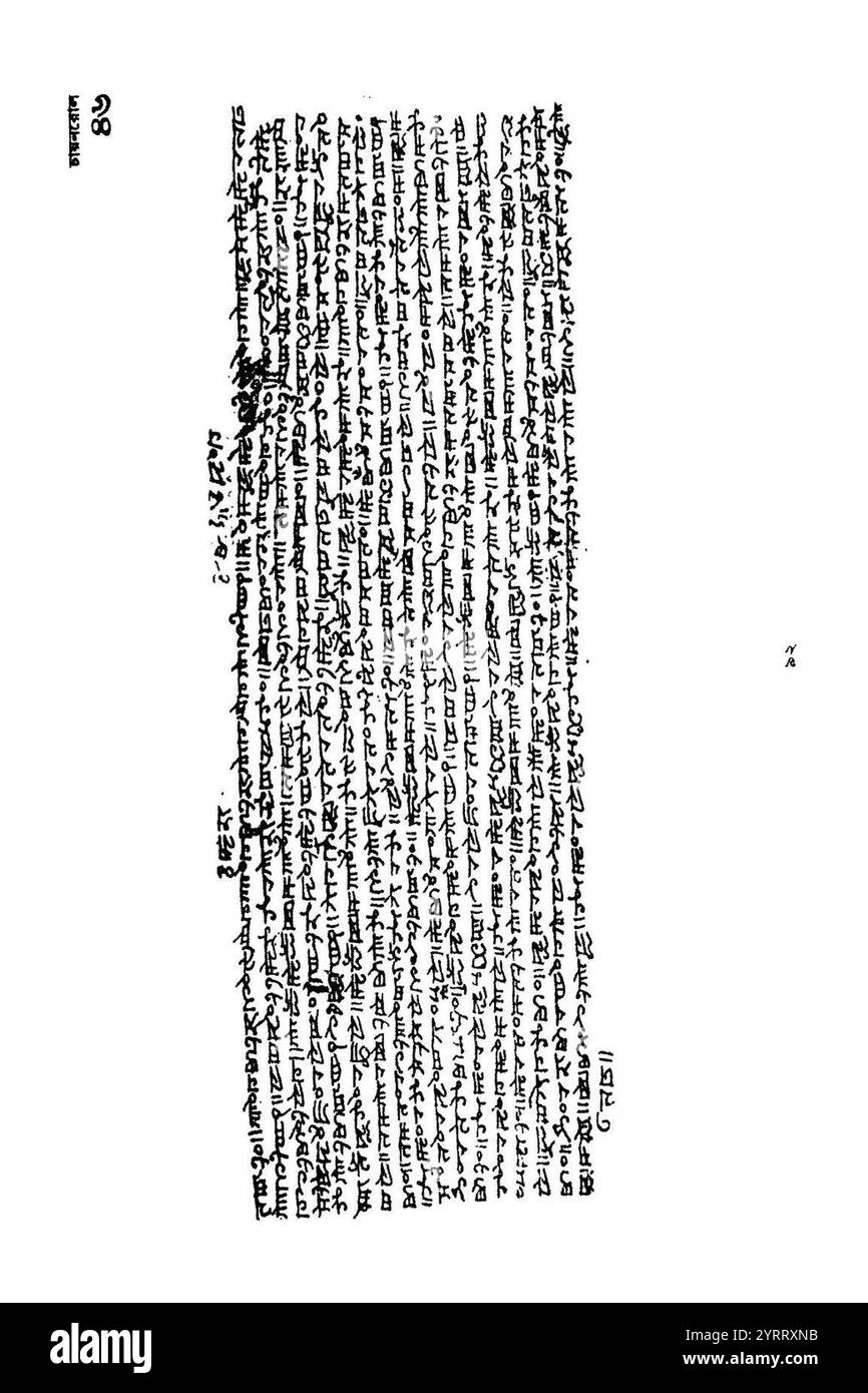 Chainarol (Chainalol) - a Classical Meitei language manuscript text ...