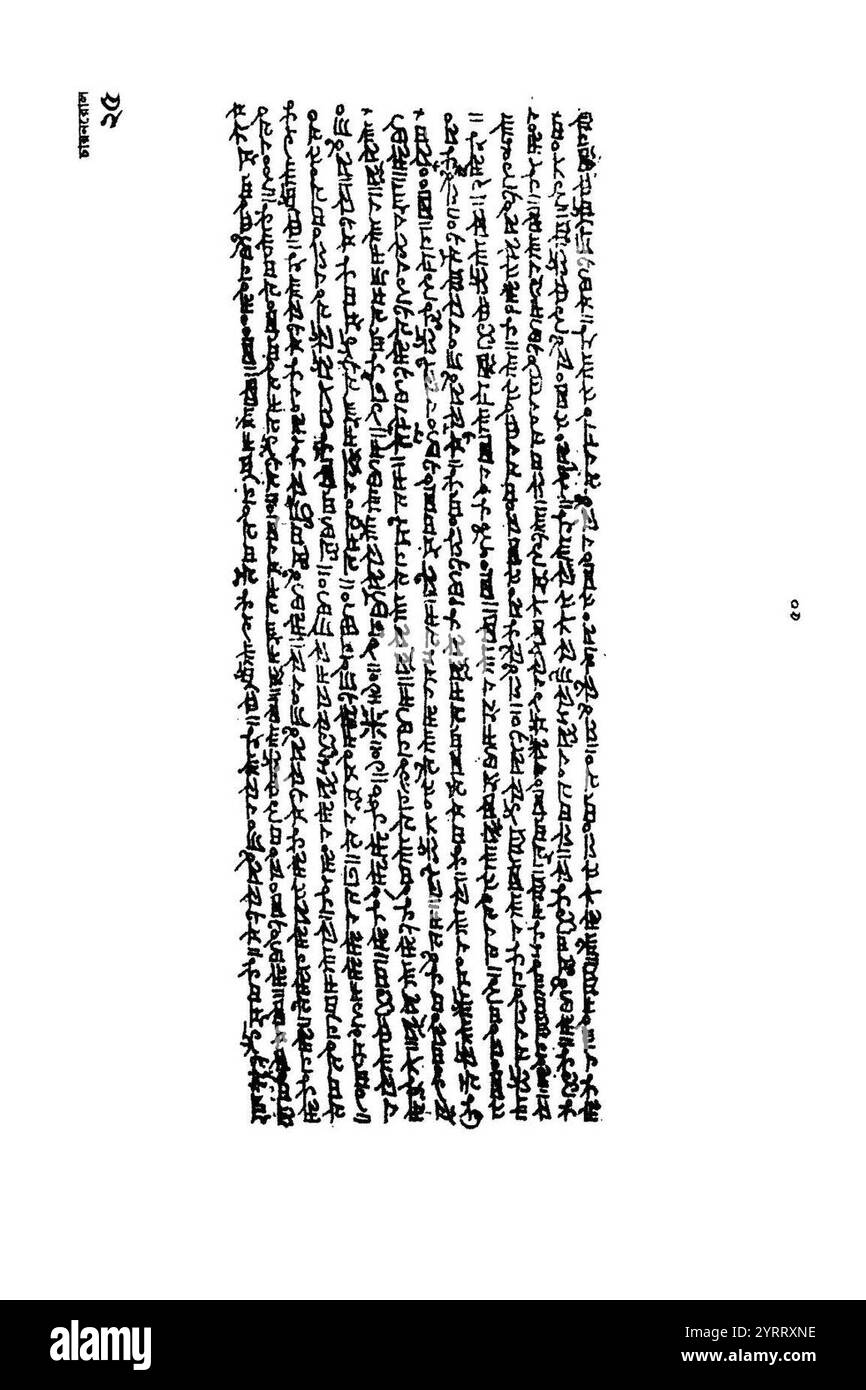 Chainarol (Chainalol) - a Classical Meitei language manuscript text ...