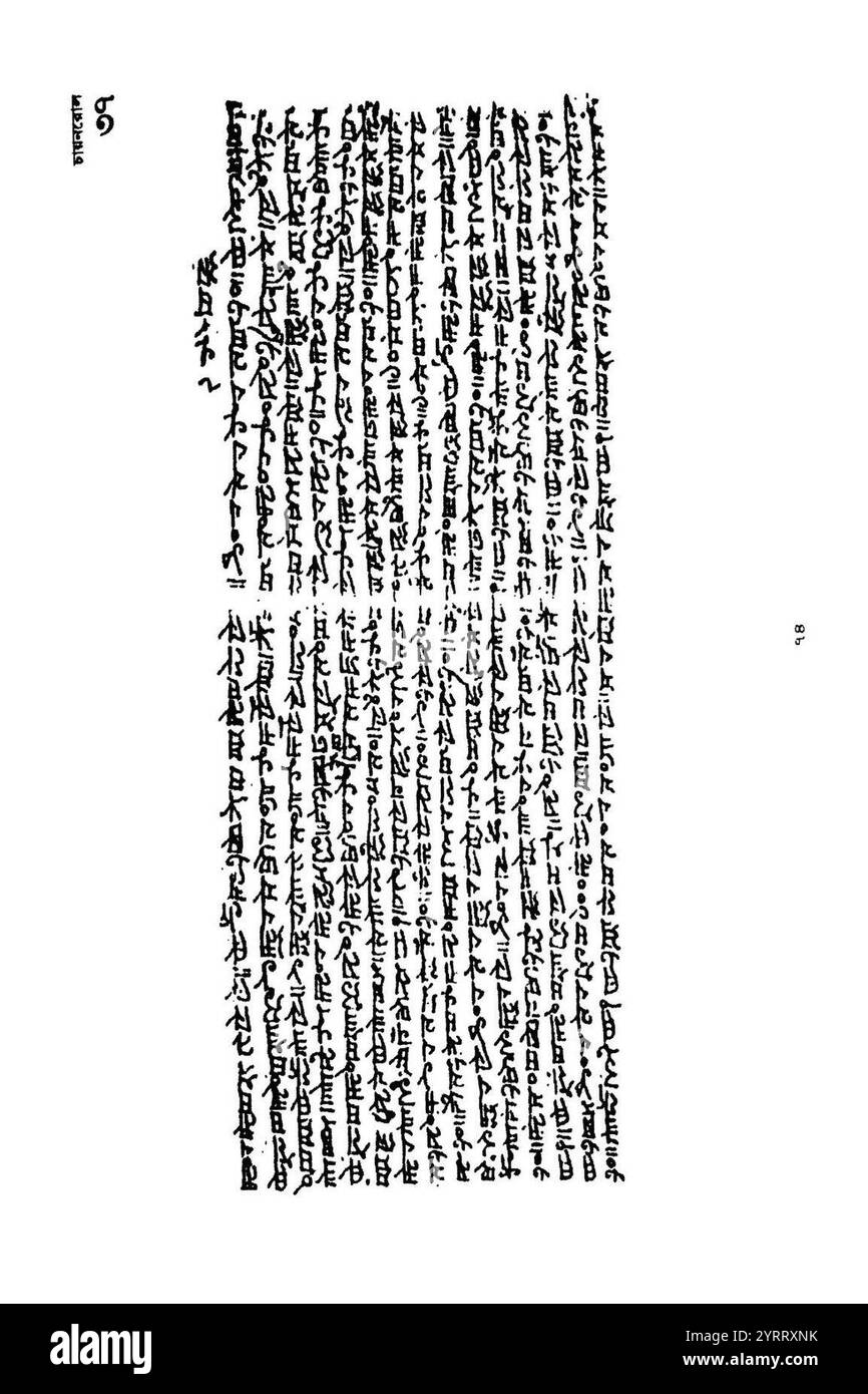 Meitei literature hi-res stock photography and images - Alamy
