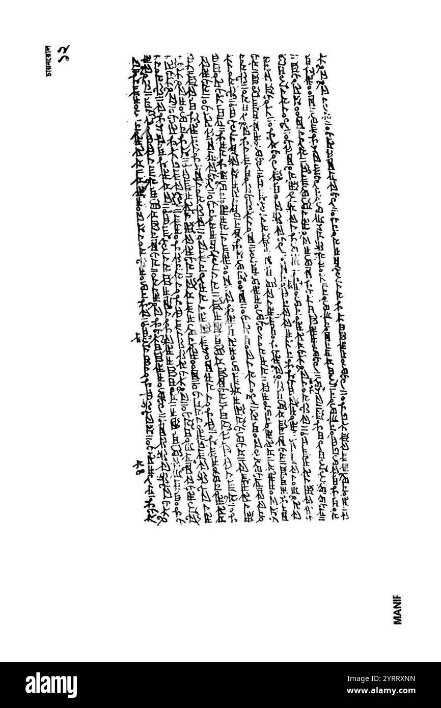 Meitei literature hi-res stock photography and images - Alamy