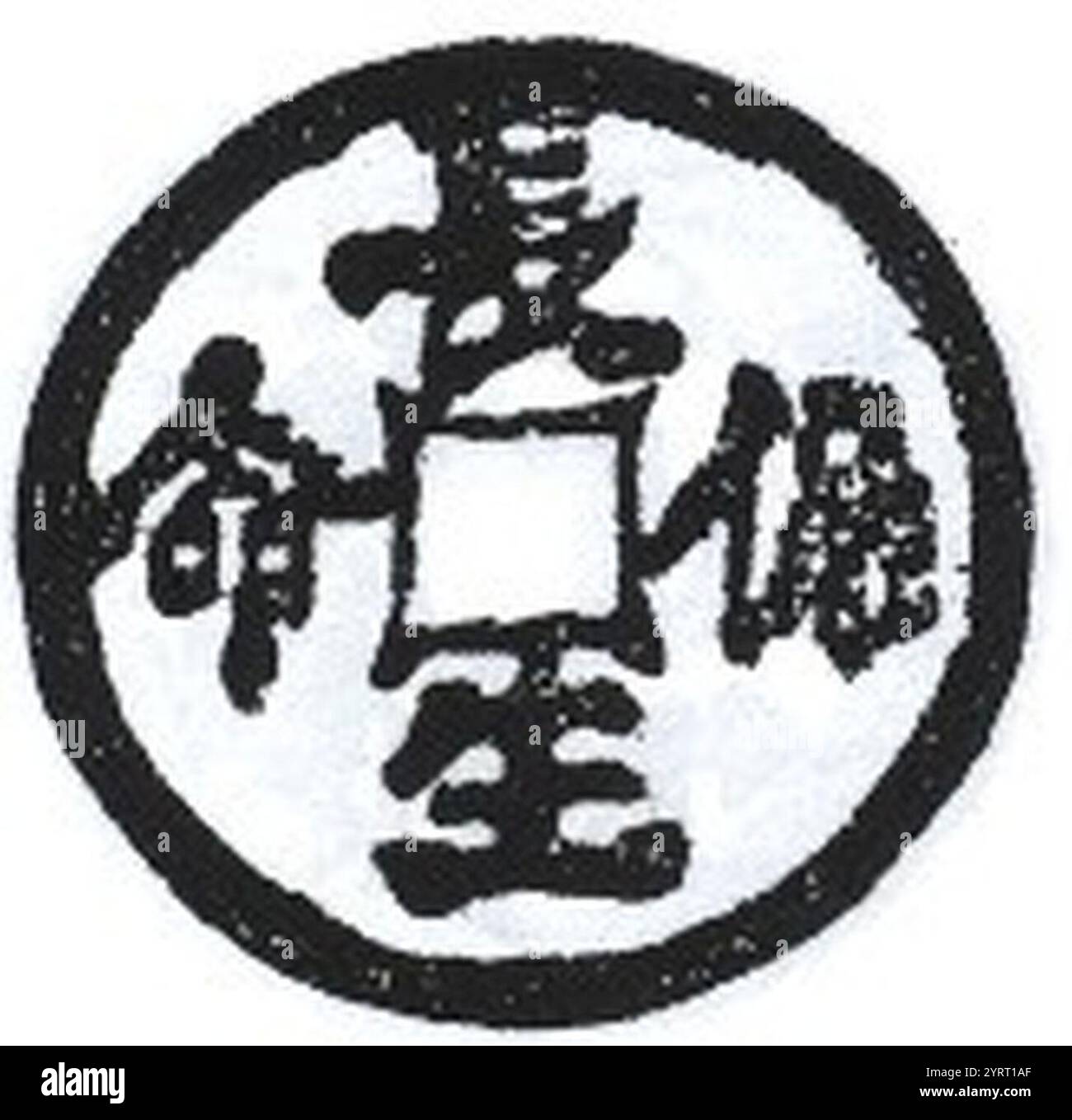 Chang Sheng Bao Ming (長生保命) - Royal Lord of the East and the Queen ...