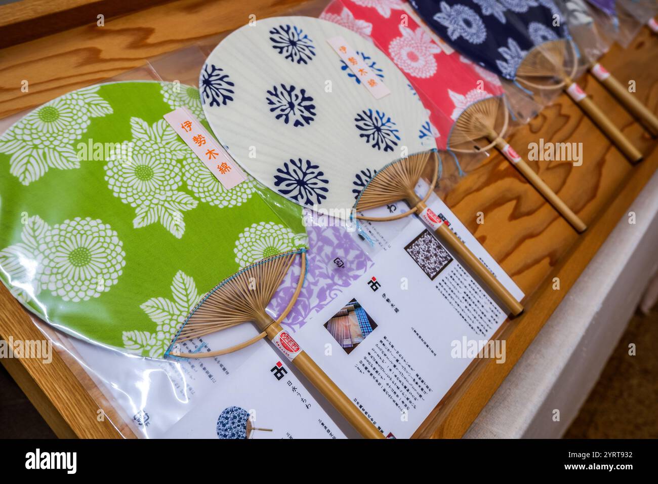 Uchiwa fan hi-res stock photography and images - Alamy