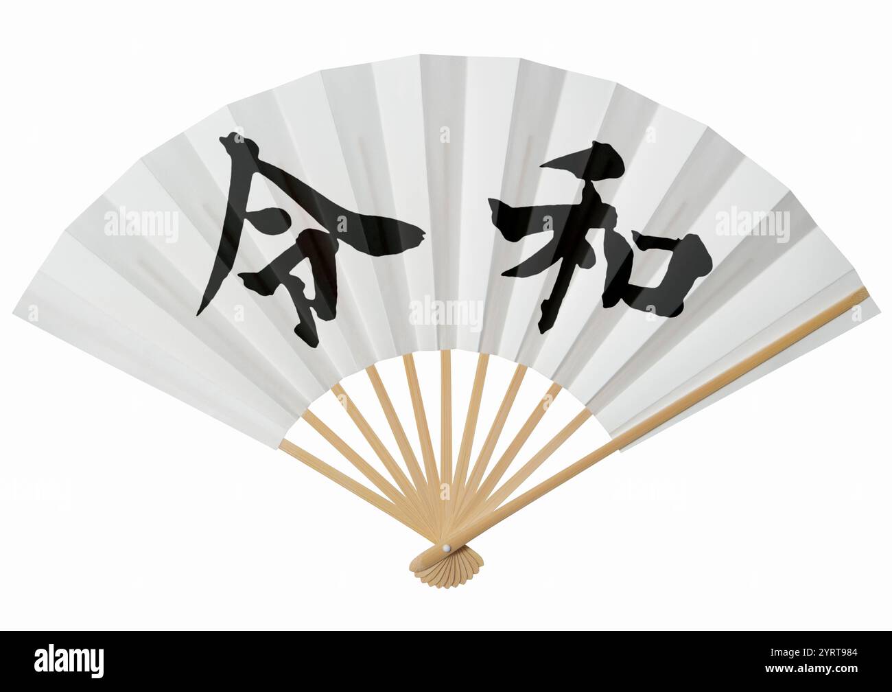 Hand written calligraphy style Cut Out Stock Images & Pictures - Alamy