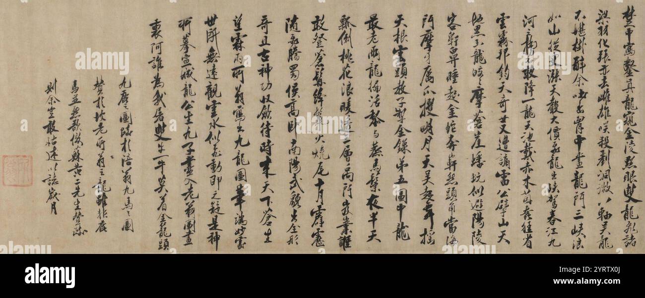 Chen Rong - Nine Dragons (element 9 Stock Photo - Alamy