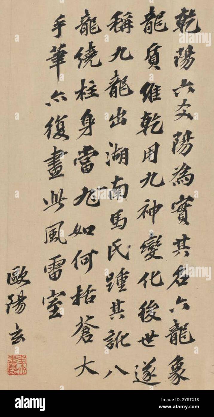 Chen Rong - Nine Dragons (element 14 Stock Photo - Alamy