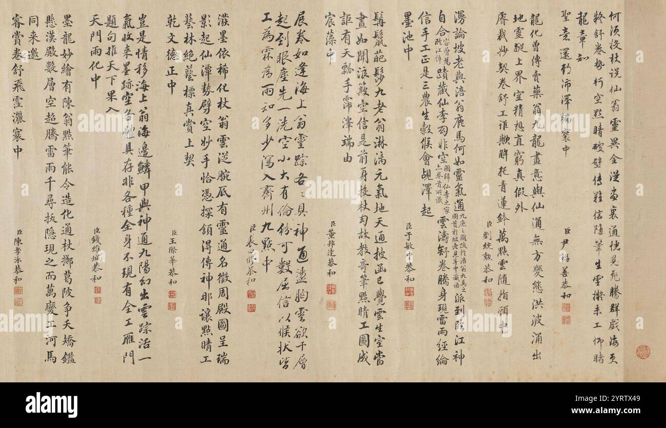 Chen Rong - Nine Dragons (element 17 Stock Photo - Alamy