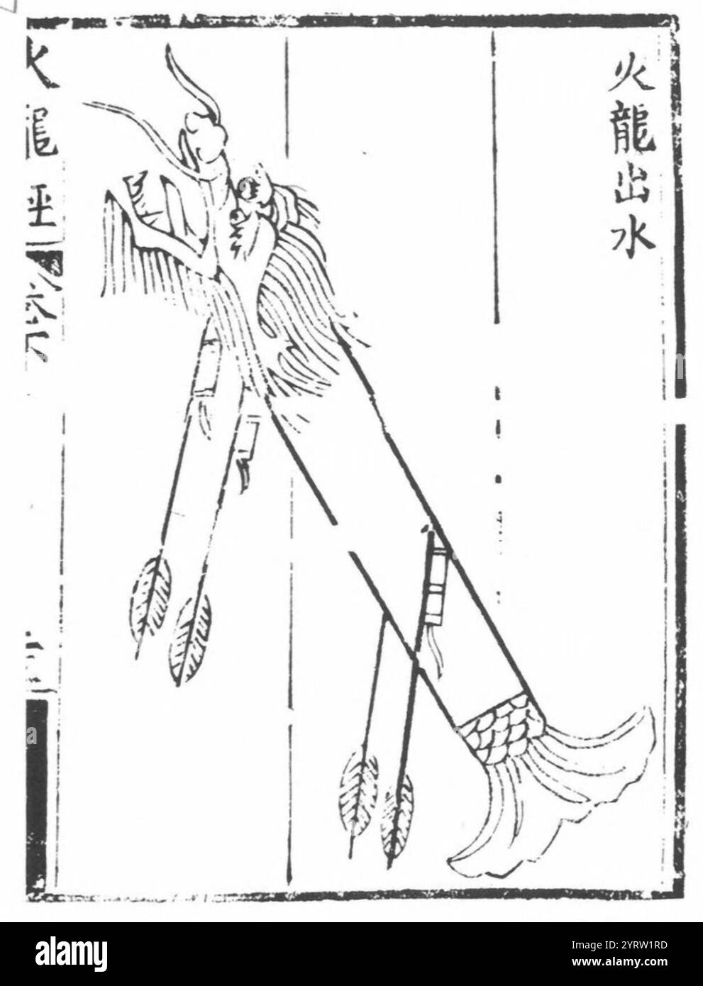 Chinese Multistage Rocket Stock Photo - Alamy