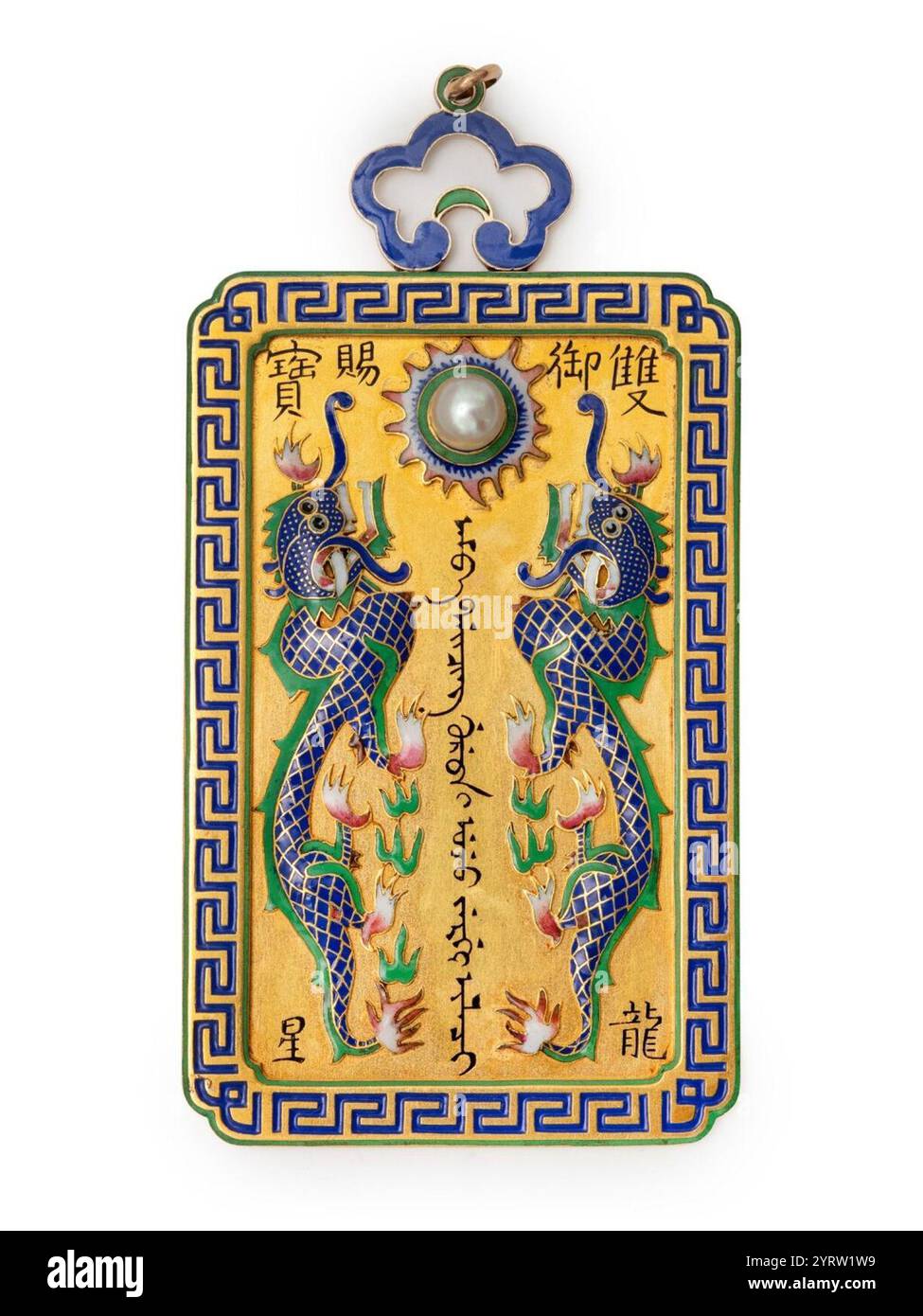 Chinese Order of the Double Dragon, first class, third grade (by ...