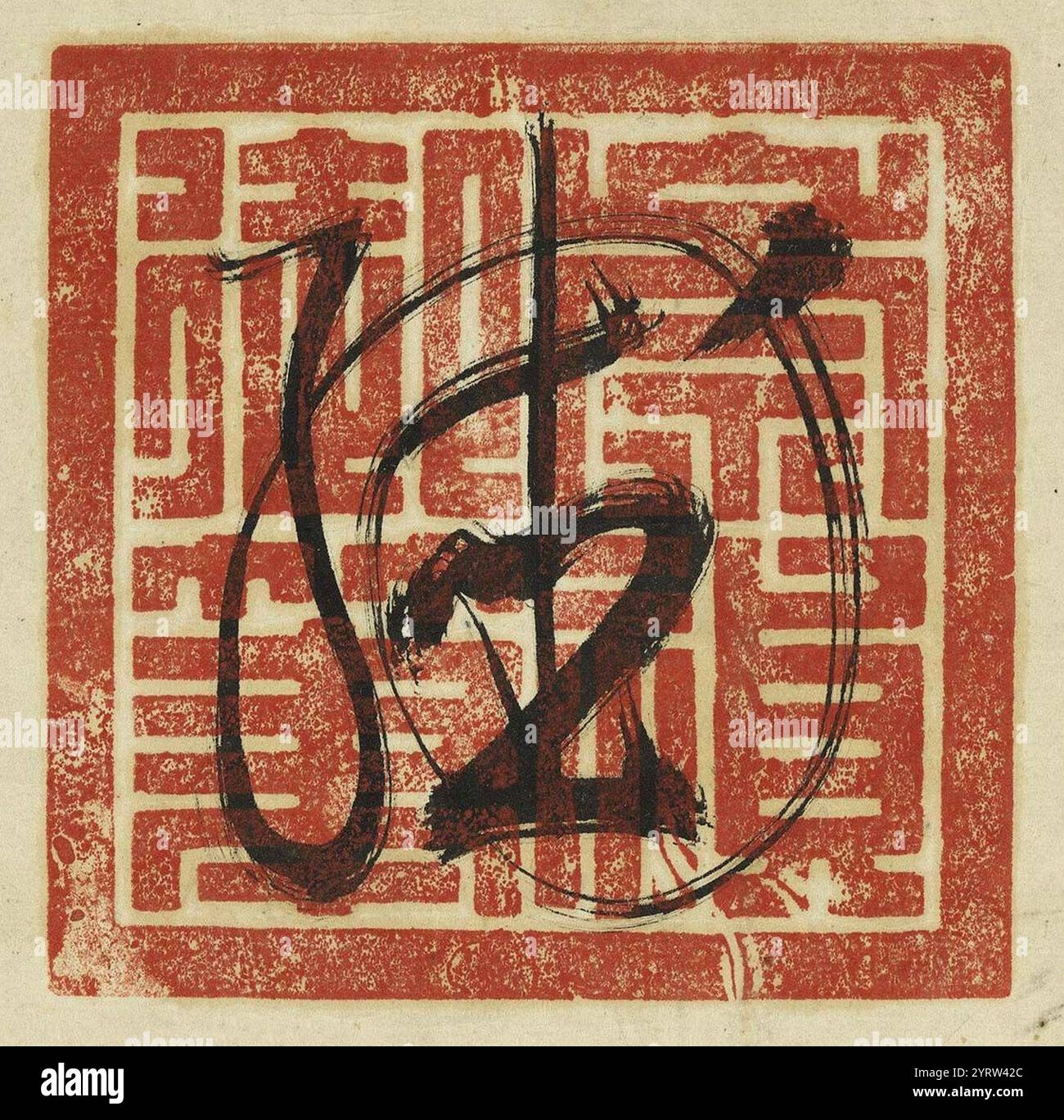 The chongzhen emperor hi-res stock photography and images - Alamy