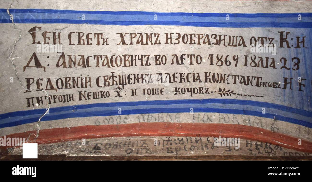 Church of the Ascension of Jesus Topolchani inscription Stock Photo - Alamy