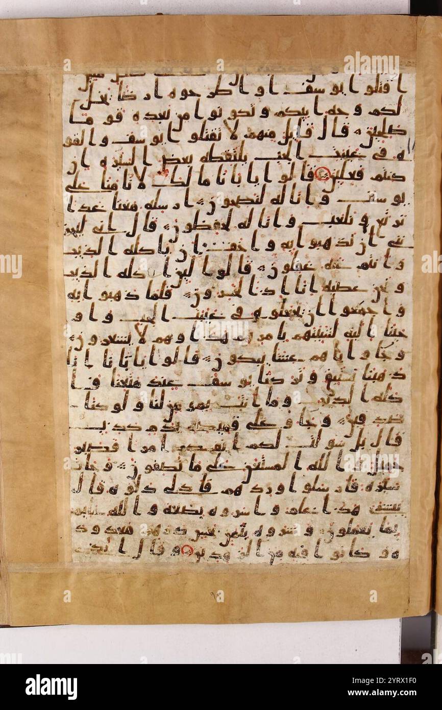 Codex Mashhad, MS 18, Folio A94a Stock Photo - Alamy