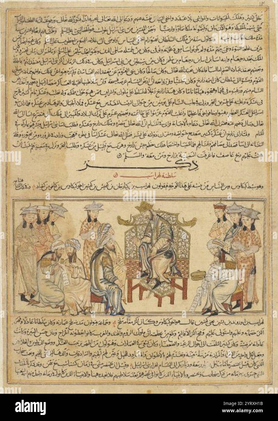 Compendium of Chronicles by Rashid al-Din. Shows text with central ...