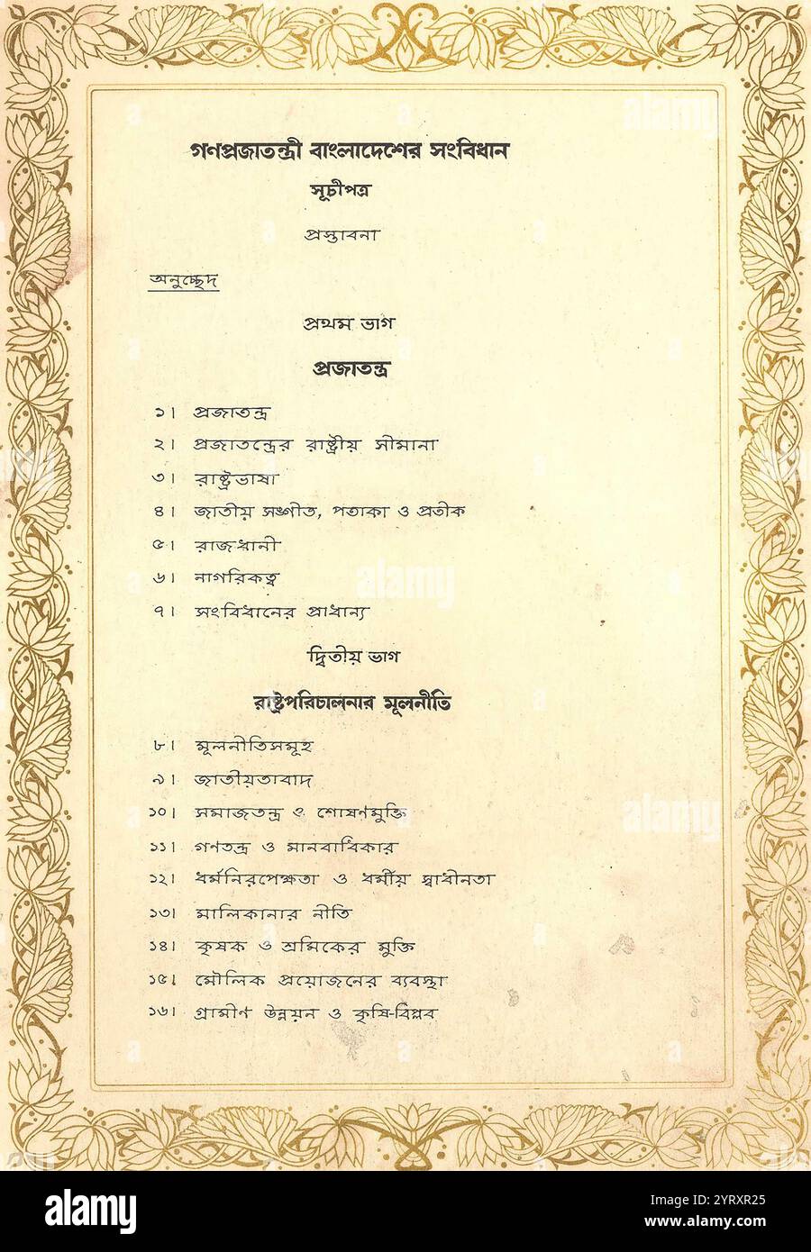 The image displays the first page of the original hand written copy of ...