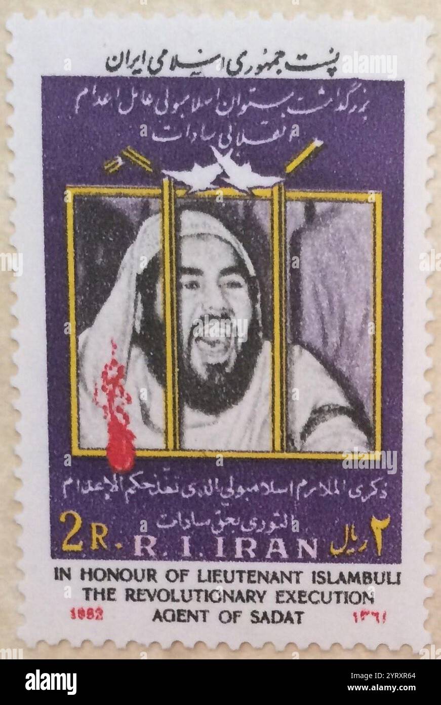 Iranian postage stamp celebrating Istanbul on of the assassins of ...