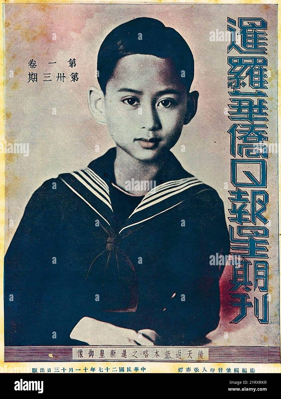 Ananda Mahidol (20 September 1925 ? 9 June 1946) king of Siam (later ...