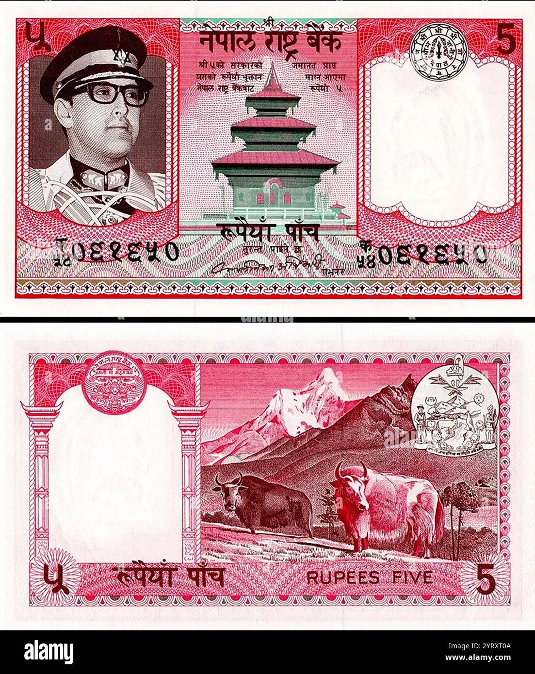 King birendra family hi-res stock photography and images - Alamy