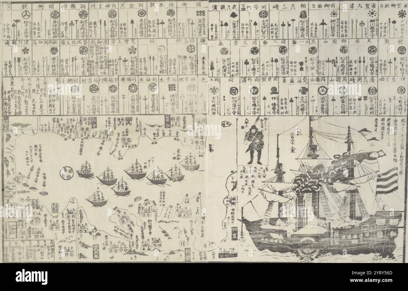 The Perry Expedition (Arrival of the Black Ships) was a diplomatic and ...