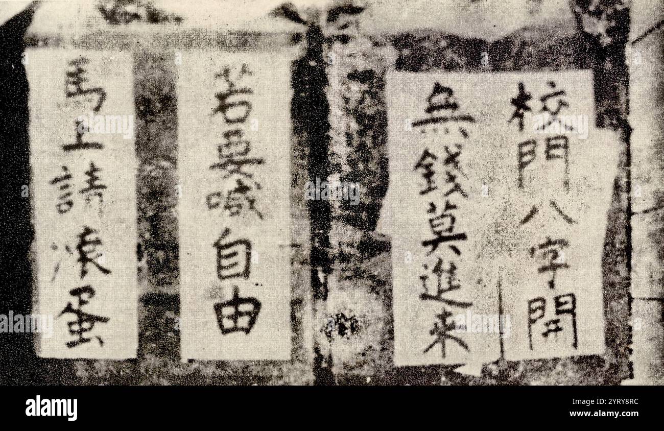 A satirical couplet posted on the gate of the High School Affiliated to ...