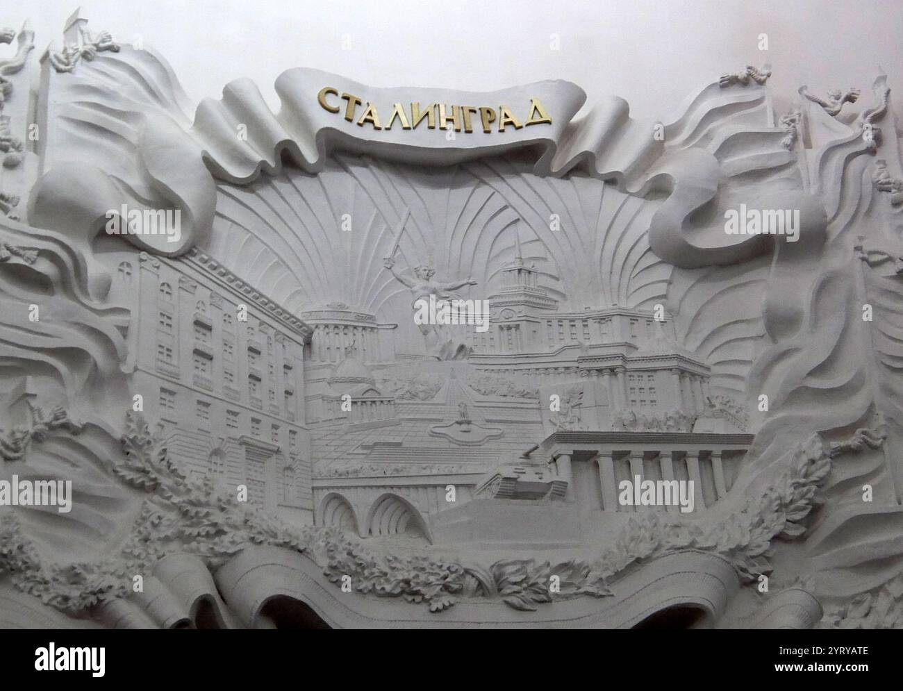 Sculpted relief depicting the heroism of Stalingrad (now Volgograd ...