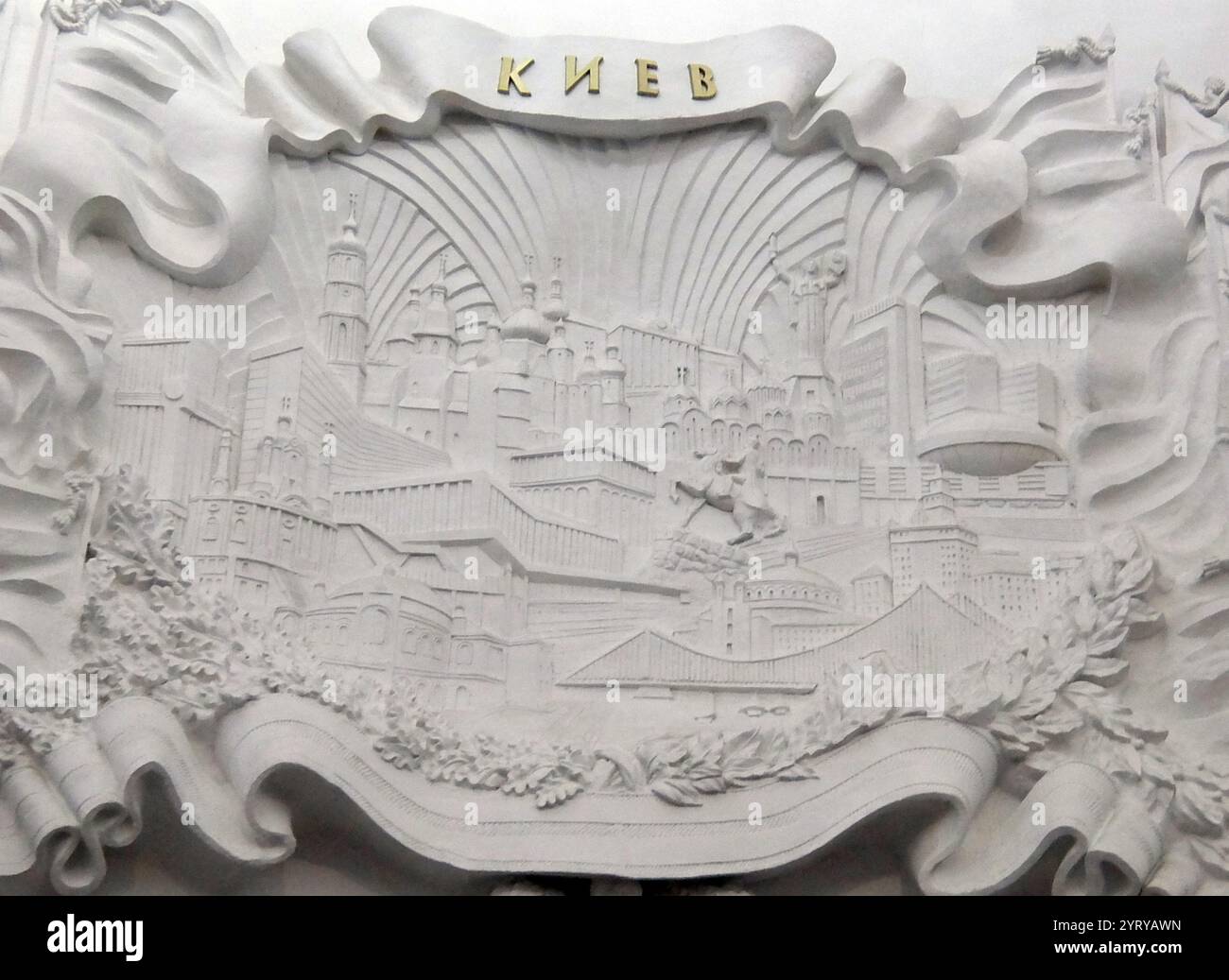 Sculpted relief depicting the heroism of Kiev, Russia (Now in the ...