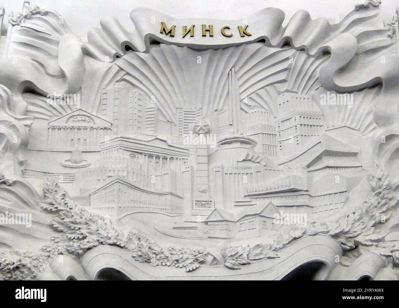 Sculpted relief depicting the heroism of Minsk, Russia, during the ...