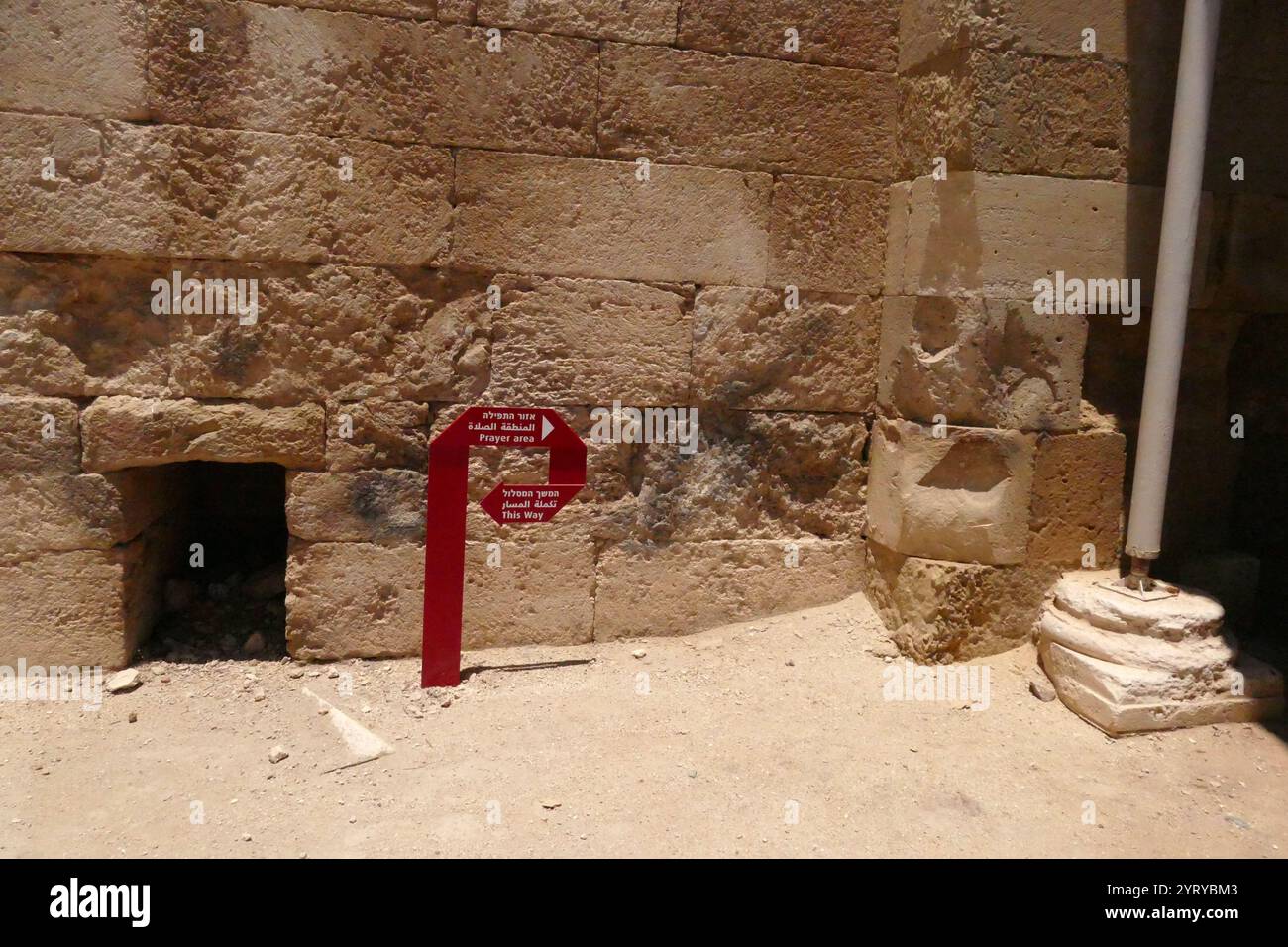 Ruins of Byzantine Church (later used as a mosque), Bayt Jibrin (Beit ...