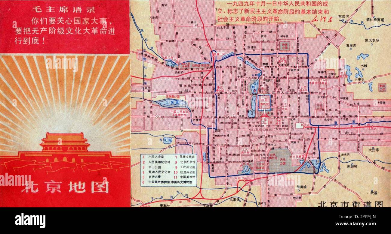 A 1968 map of Beijing showing streets and landmarks renamed during the ...