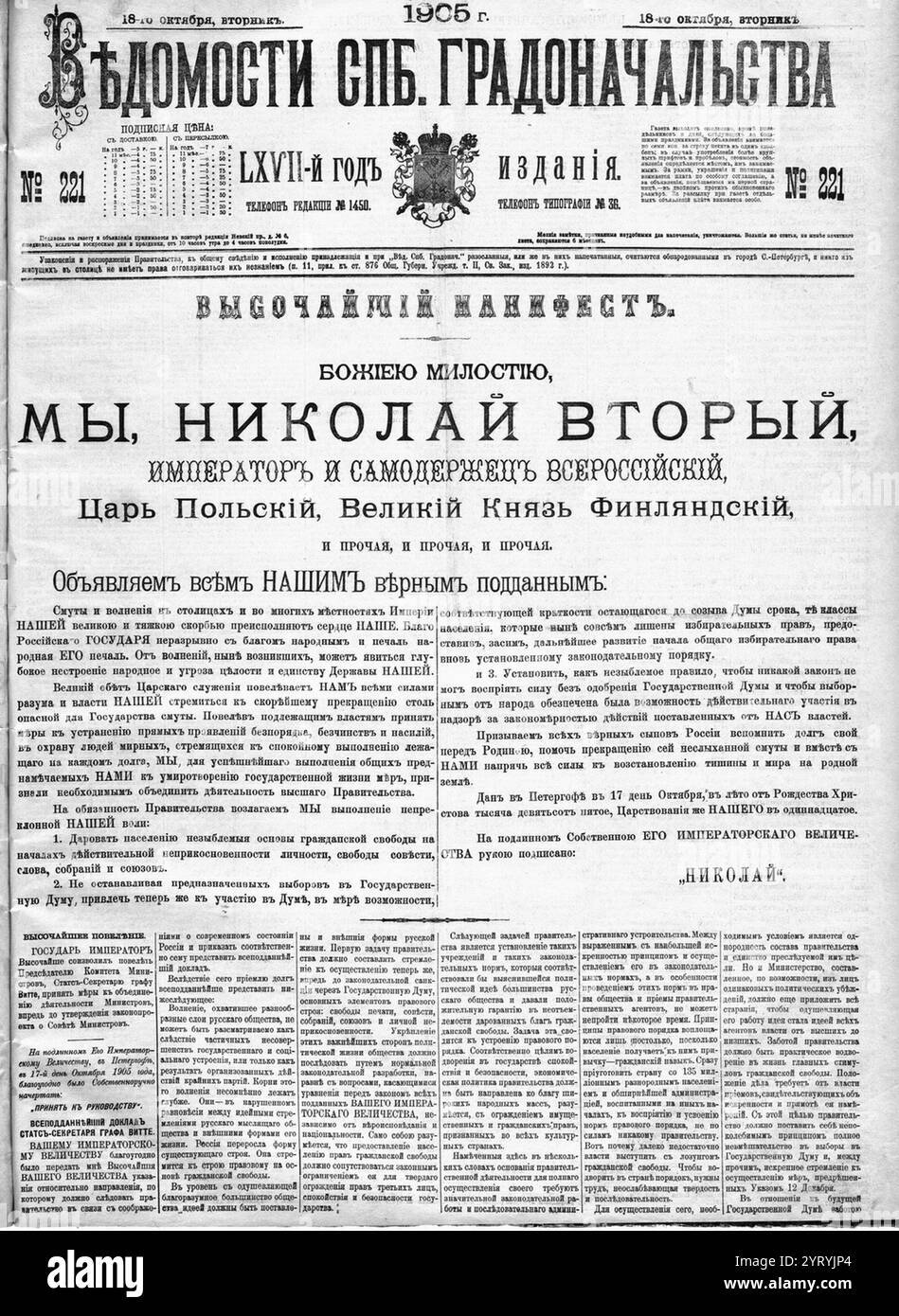 Autocracy hi-res stock photography and images - Alamy