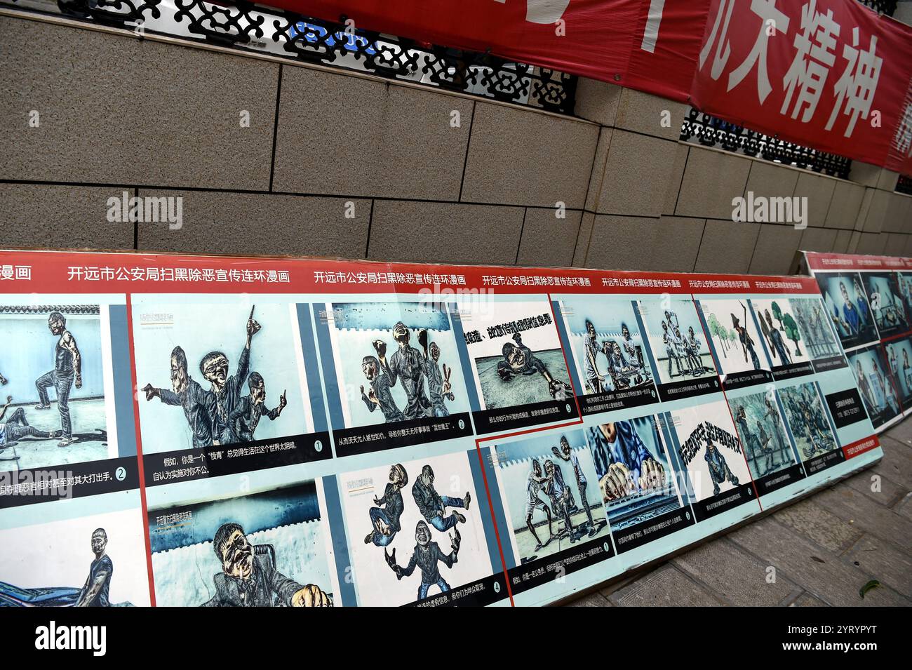Anti-corruption propaganda in Beijing, China. Issued by the Communist ...