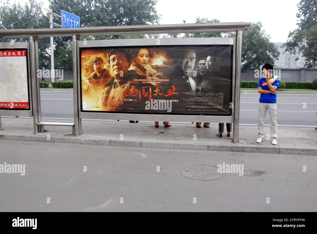 'The Founding of a Republic' was a 2009 Chinese historical film ...