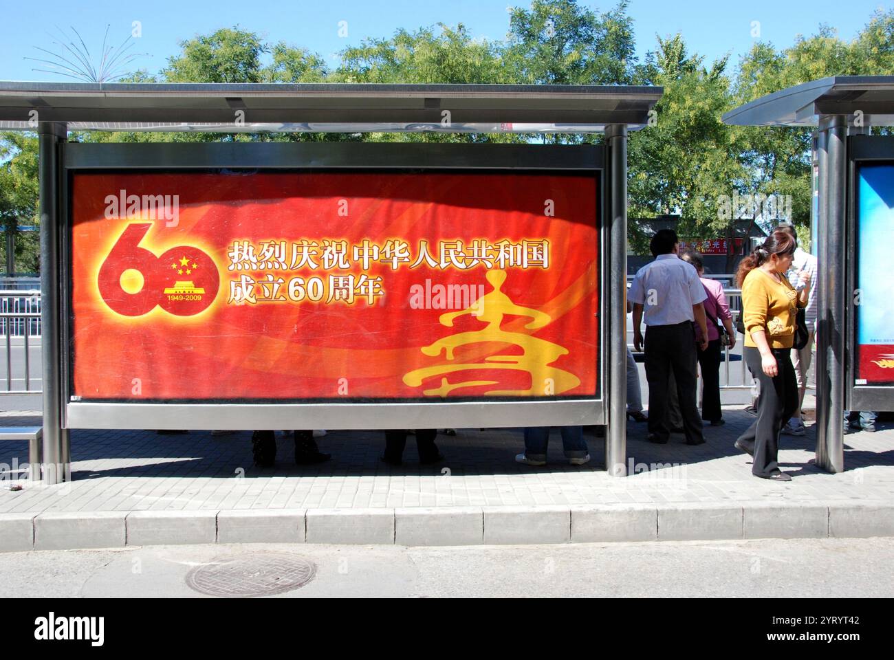 Propaganda notices on public display in Beijing for the National Day of ...