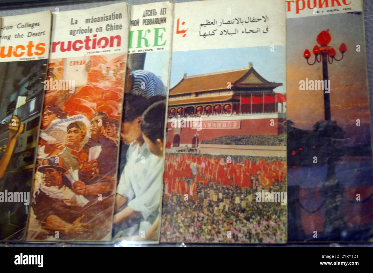 Chinese feminism art hi-res stock photography and images - Alamy