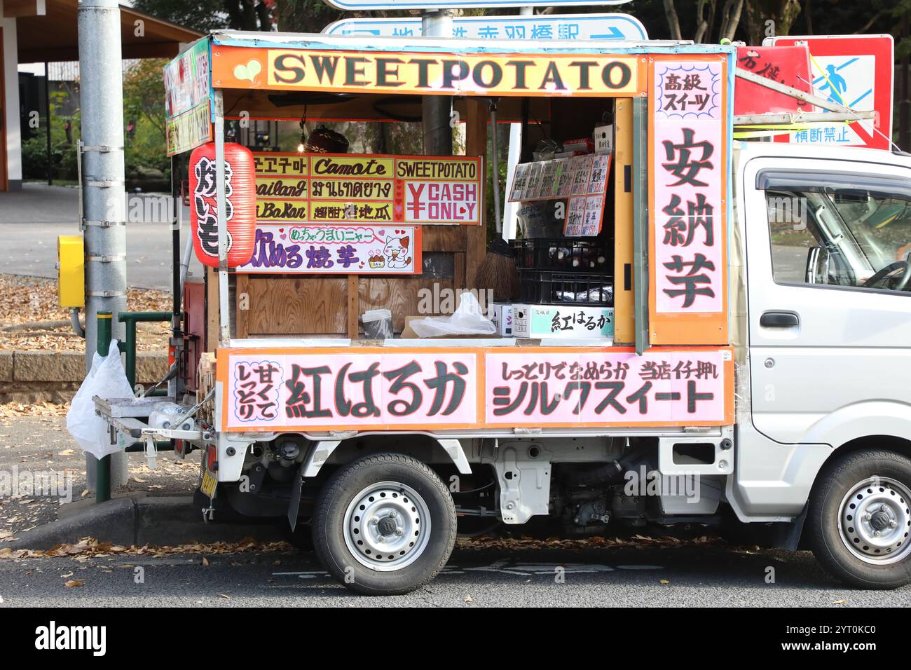 Tokyo street food truck hi-res stock photography and images - Alamy