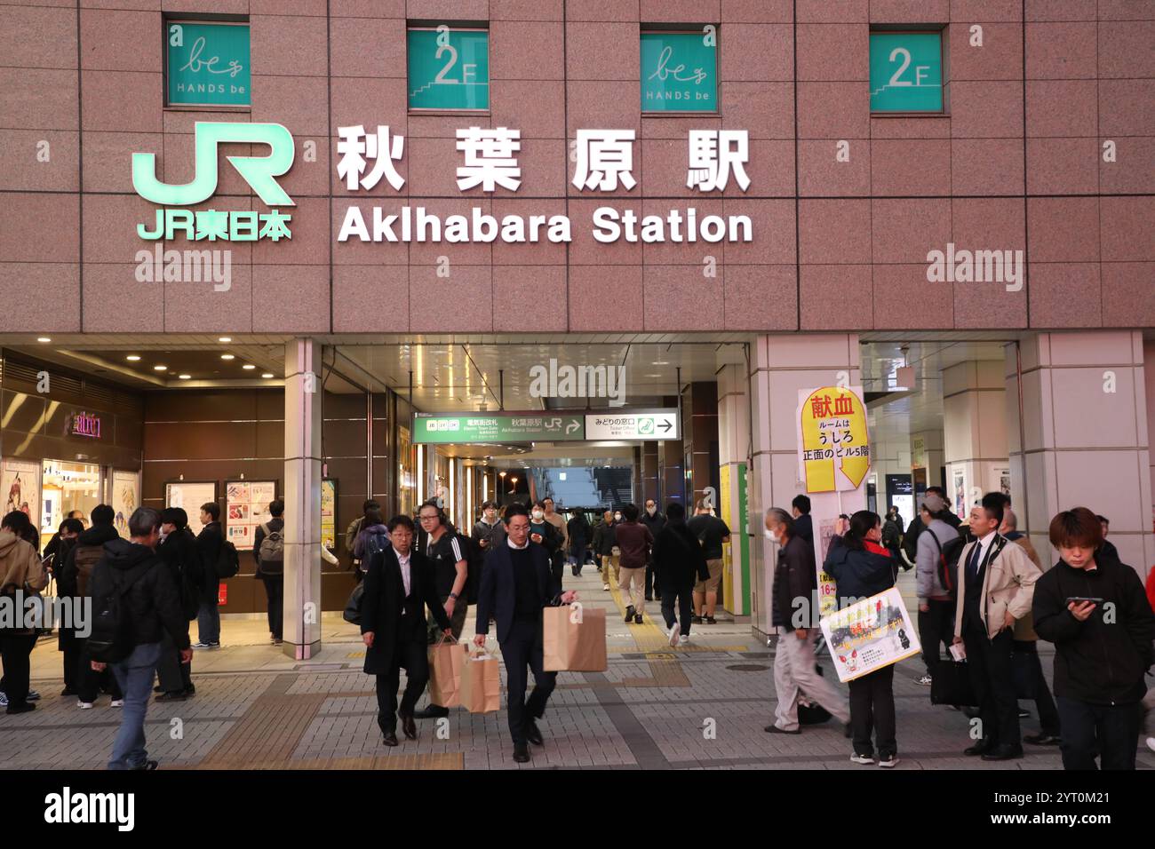 Akihabara station, Tokyo, Japan Stock Photo - Alamy
