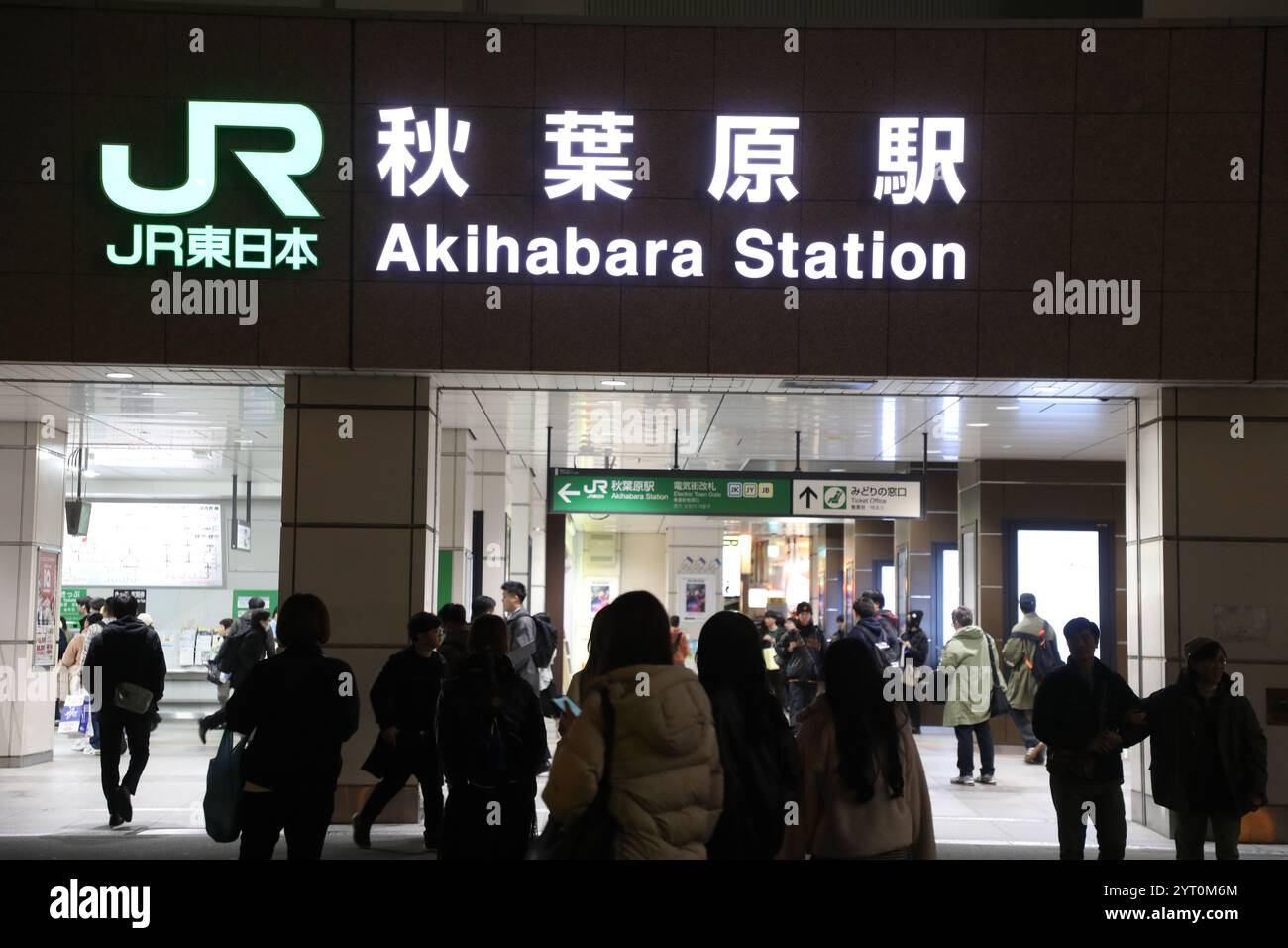 Akihabara station, Tokyo, Japan Stock Photo - Alamy