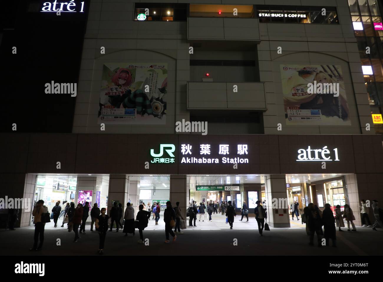 Akihabara station, Tokyo, Japan Stock Photo - Alamy