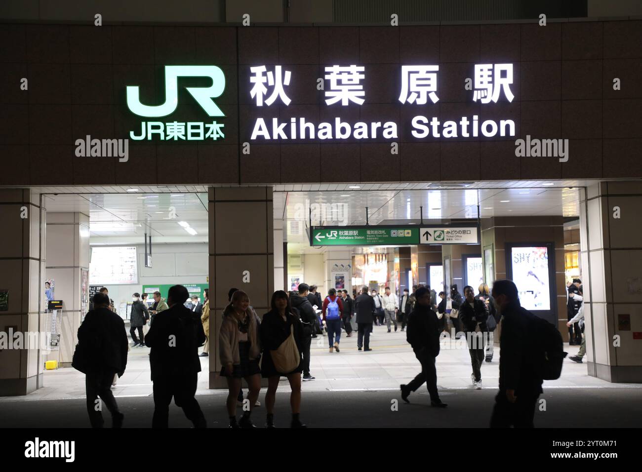 Akihabara station, Tokyo, Japan Stock Photo - Alamy