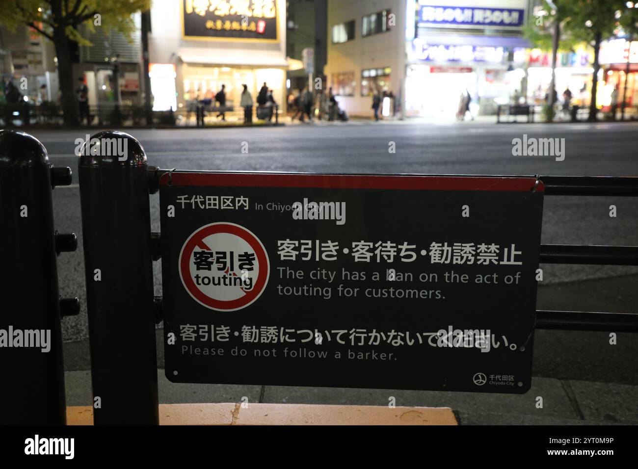 No touting sign in the Akihabara area of Chiyoda City, Tokyo Japan ...