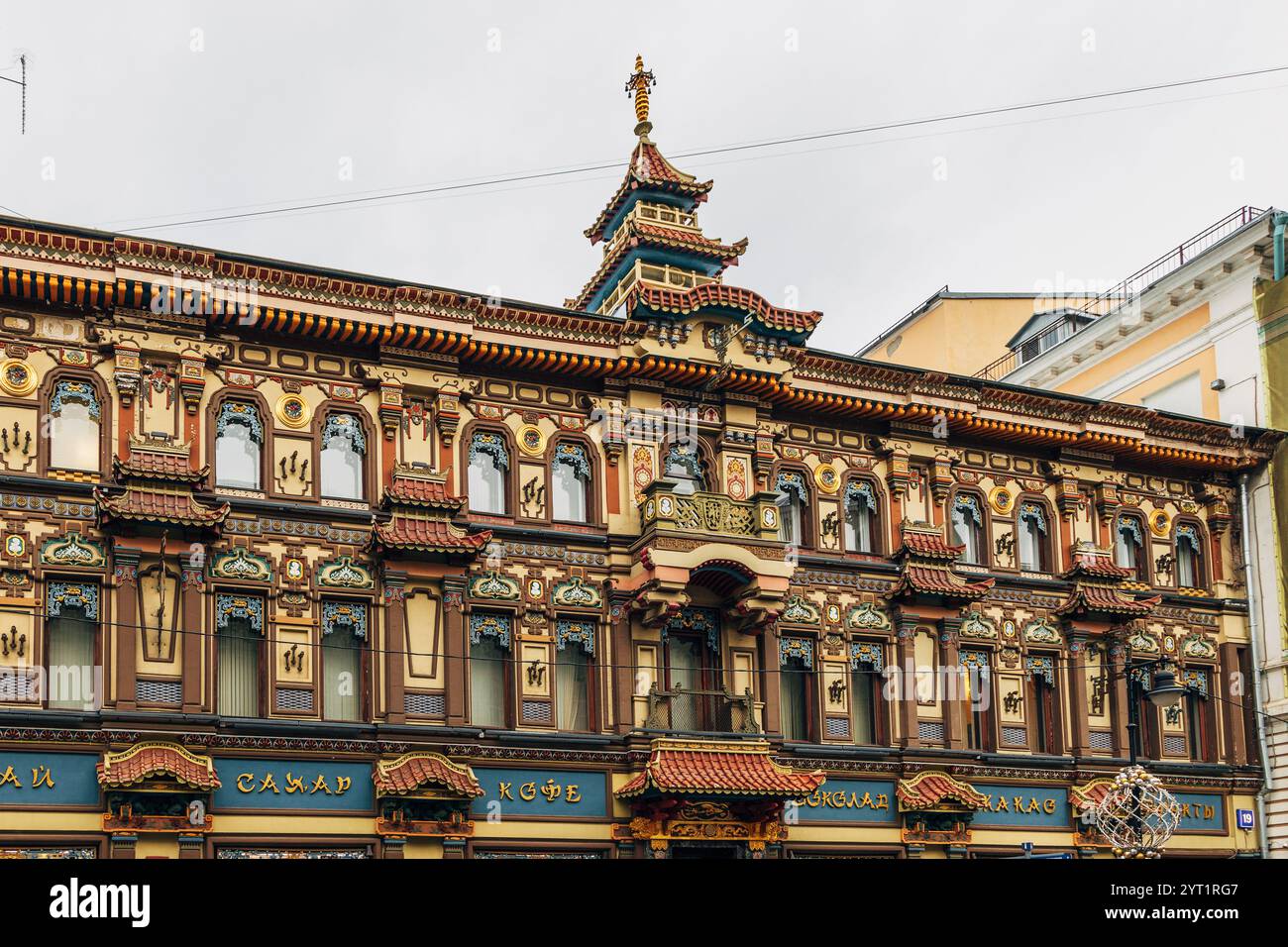 Moscow myasnitskaya street hi-res stock photography and images - Alamy