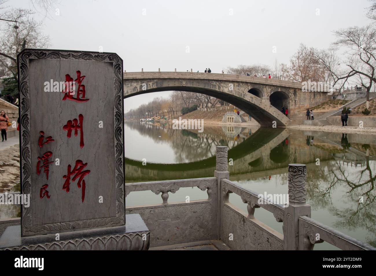 famous old arch bridge at Zhaozhou. Probably the oldest bridge of China ...