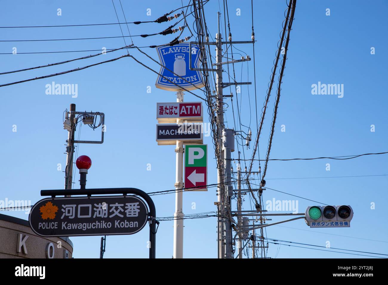 Kawaguchiko koban hi-res stock photography and images - Alamy