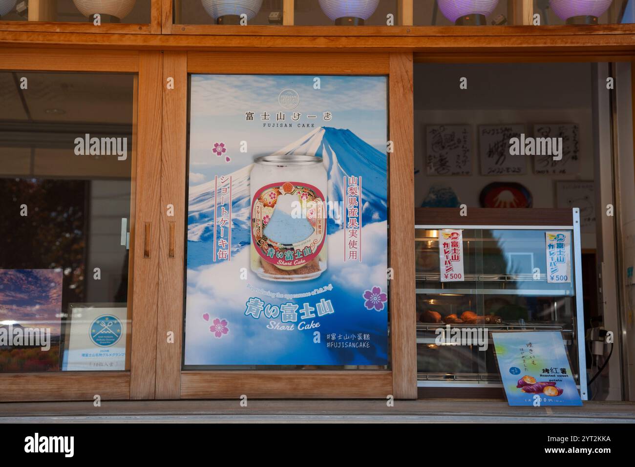 Fujisan plaza hi-res stock photography and images - Alamy