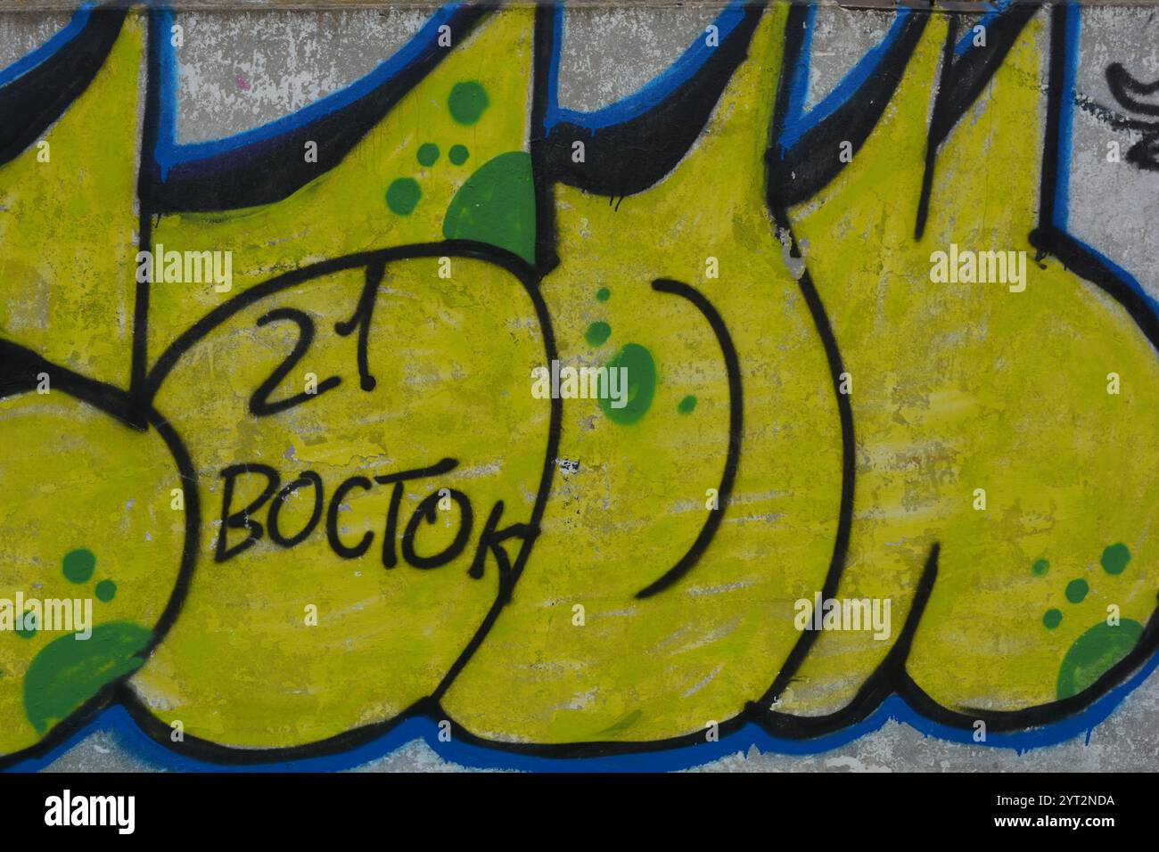 Drawings, graffiti, inscriptions on an old reinforced concrete fence ...