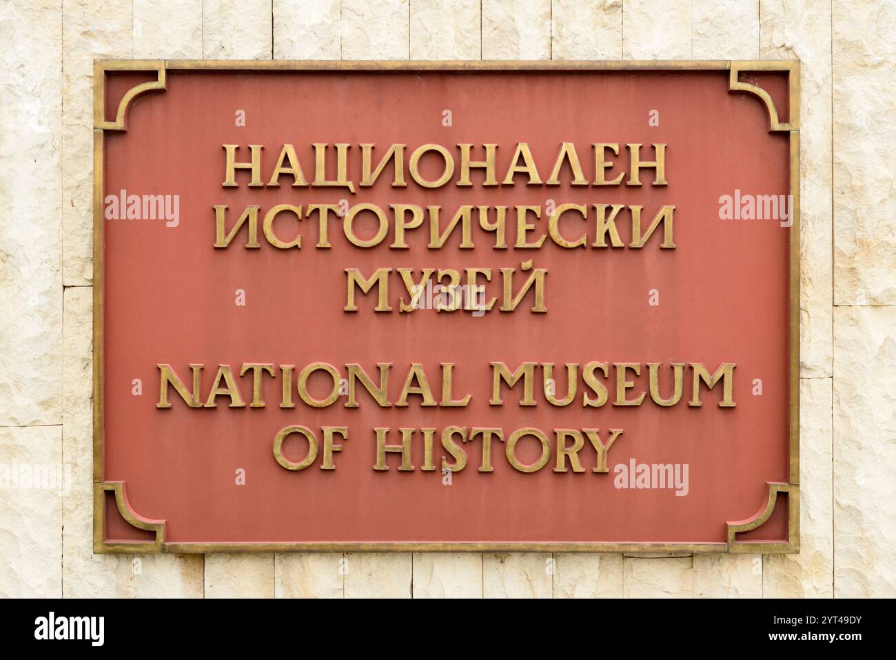 National Museum of History Sofia, National History Museum, sign, Sofia ...