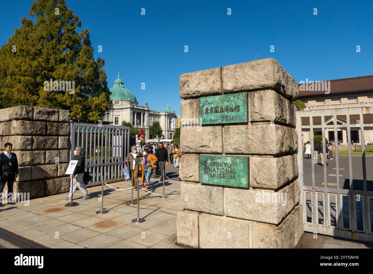 Tokyo national museum museums front entrance sign gate gates hi-res ...